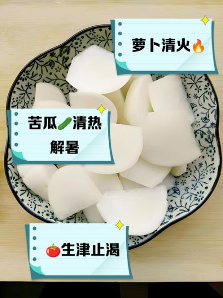 清热去火的蔬菜有哪些_夏天吃什么蔬菜降火快-第2张图片-山城妙识