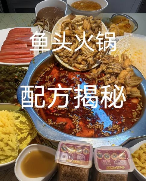 火锅鱼头怎么做_火锅鱼头做法步骤-第3张图片-山城妙识