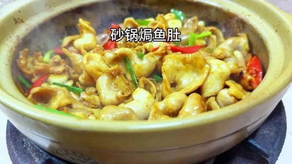 鱼肚怎么做好吃又简单_家常鱼肚做法大全-第1张图片-山城妙识