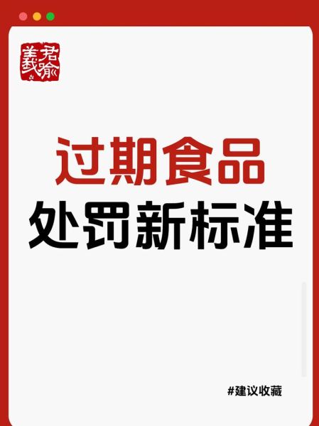 食品安全标准有哪些_如何辨别过期食品-第1张图片-山城妙识