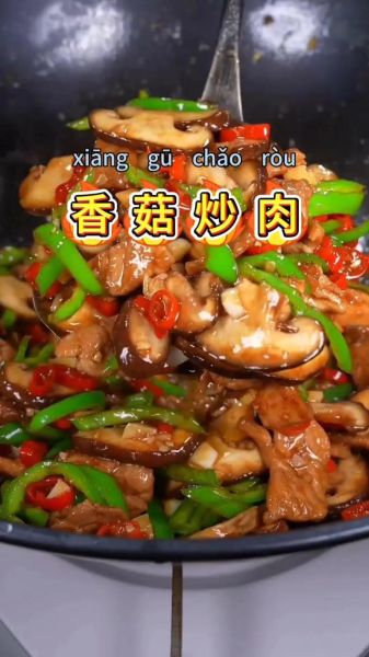 香菇怎么炒好吃_香菇炒肉做法-第3张图片-山城妙识 香菇怎么炒好吃_香菇炒肉做法-第3张图片-山城妙识
