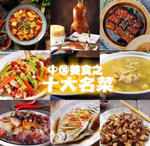 中国十大名菜有哪些_正宗做法与历史渊源-第2张图片-山城妙识 中国十大名菜有哪些_正宗做法与历史渊源-第2张图片-山城妙识