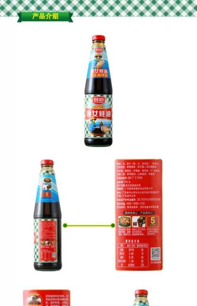 蚝油是什么做的_对人身体好吗-第2张图片-山城妙识