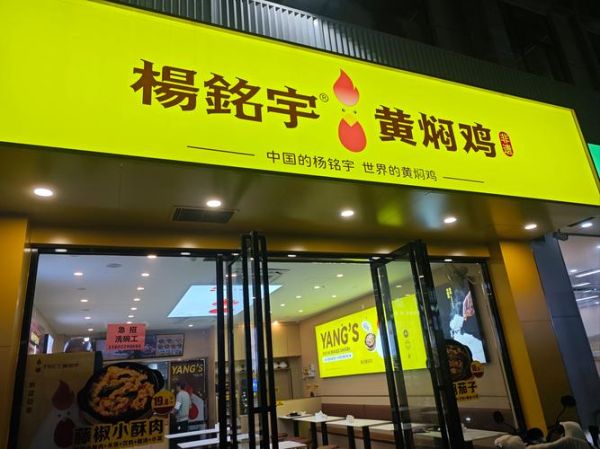 黄焖鸡哪个牌子最正宗_最地道的黄焖鸡品牌推荐-第3张图片-山城妙识 黄焖鸡哪个牌子最正宗_最地道的黄焖鸡品牌推荐-第3张图片-山城妙识