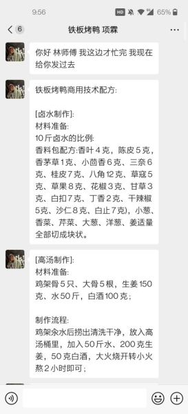 烤鸭腌制香料大全_如何选料才够香-第1张图片-山城妙识