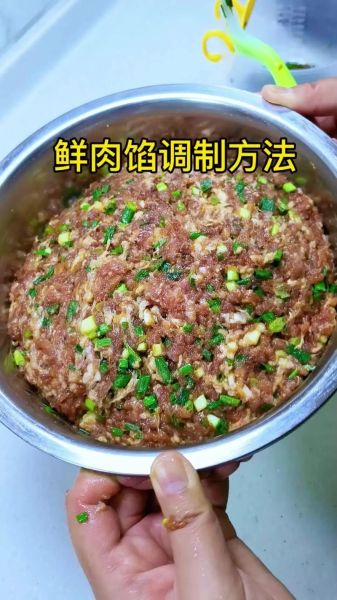 肉馅怎么调好吃_肉馅调制的秘诀-第2张图片-山城妙识 肉馅怎么调好吃_肉馅调制的秘诀-第2张图片-山城妙识