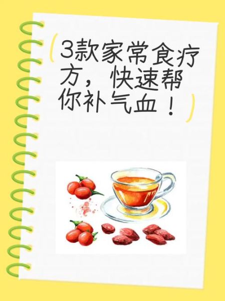 气血不足食疗吃什么最好_气血不足怎么补最快-第3张图片-山城妙识 气血不足食疗吃什么最好_气血不足怎么补最快-第3张图片-山城妙识