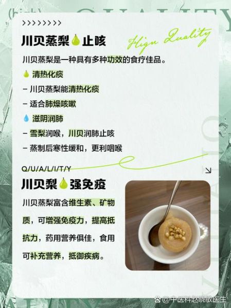 川贝母一次吃多少克_川贝母炖梨的正确做法-第1张图片-山城妙识