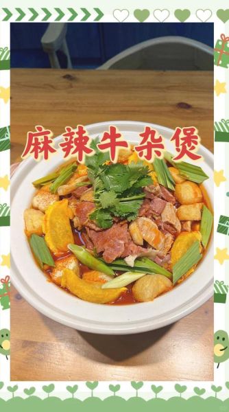 川味麻辣牛杂怎么做_牛杂焯水还是直接炖-第3张图片-山城妙识 川味麻辣牛杂怎么做_牛杂焯水还是直接炖-第3张图片-山城妙识