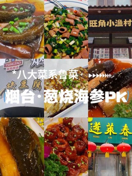 山东菜系属于八大菜系吗_鲁菜在八大菜系中的地位-第3张图片-山城妙识 山东菜系属于八大菜系吗_鲁菜在八大菜系中的地位-第3张图片-山城妙识