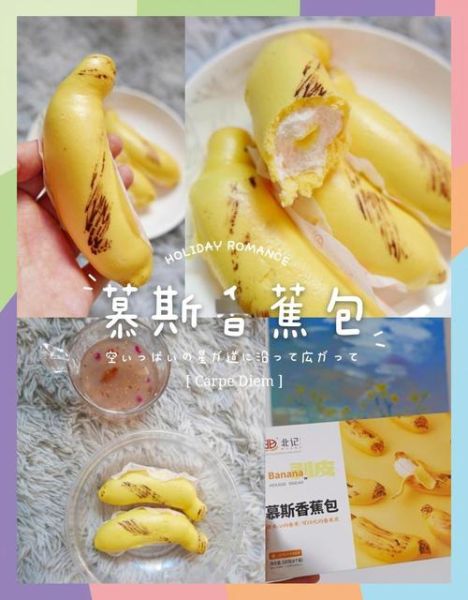 香蕉慕斯蛋糕怎么做_家庭版零失败配方-第1张图片-山城妙识