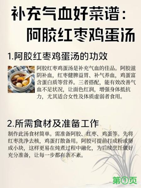 阿胶枣吃多了会怎样_上火还是补血过度-第2张图片-山城妙识