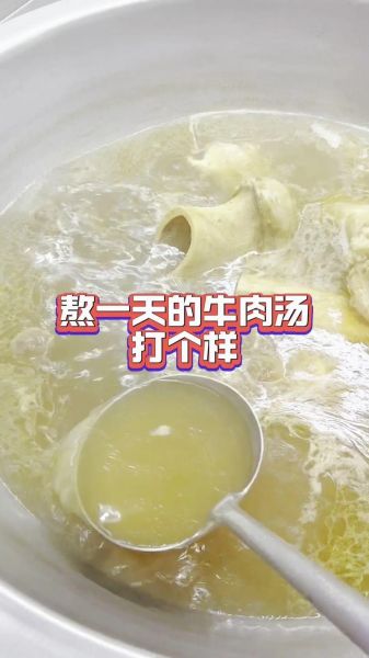 牛肉汤怎么做好吃又烂_牛肉汤炖多久才软烂-第3张图片-山城妙识