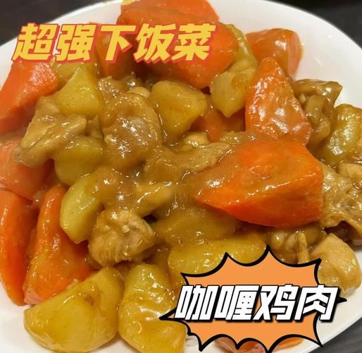 鸡肉盖浇饭怎么做好吃_鸡肉盖浇饭酱汁配方-第1张图片-山城妙识