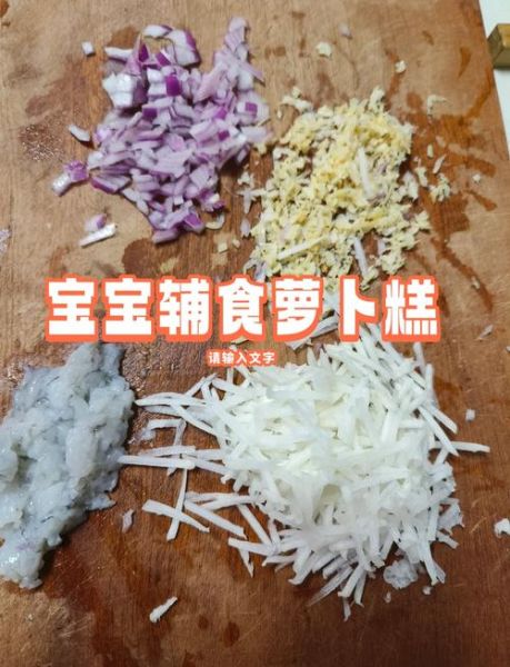 萝卜糕怎么做_萝卜糕蒸多久才熟-第2张图片-山城妙识