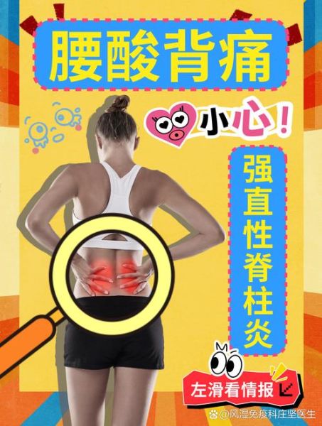 脊梁骨中间疼一按就痛是怎么回事_如何缓解-第3张图片-山城妙识