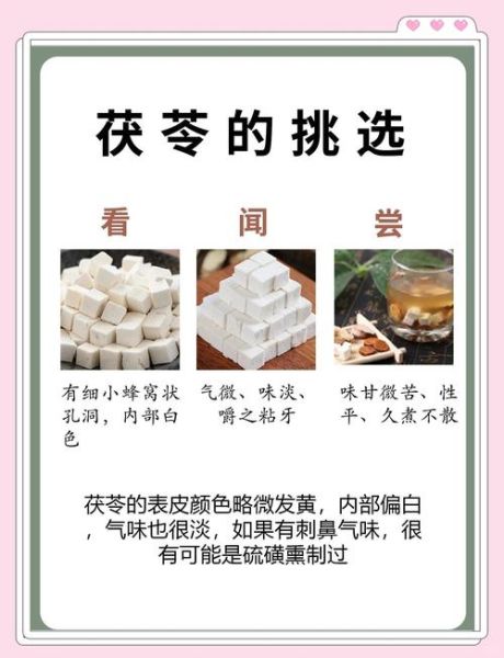 茯苓长什么样_茯苓真假辨别方法-第3张图片-山城妙识 茯苓长什么样_茯苓真假辨别方法-第3张图片-山城妙识