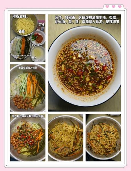 凉面大料水怎么熬_凉面大料水配方比例-第3张图片-山城妙识 凉面大料水怎么熬_凉面大料水配方比例-第3张图片-山城妙识