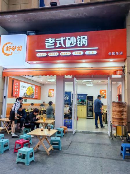 砂锅店加盟哪家好_砂锅连锁品牌排行榜-第1张图片-山城妙识 砂锅店加盟哪家好_砂锅连锁品牌排行榜-第1张图片-山城妙识