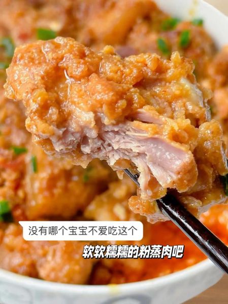 蒸肉米粉需要泡一下吗_蒸肉米粉怎么蒸才松软-第2张图片-山城妙识 蒸肉米粉需要泡一下吗_蒸肉米粉怎么蒸才松软-第2张图片-山城妙识