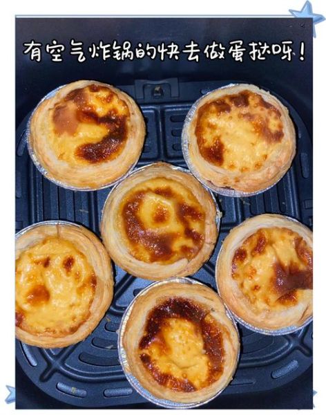 蛋挞能用锅蒸吗_蒸蛋挞的做法-第3张图片-山城妙识