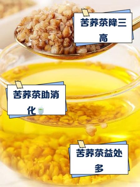 长期喝苦荞茶能减肥吗_苦荞茶减肥原理-第1张图片-山城妙识 长期喝苦荞茶能减肥吗_苦荞茶减肥原理-第1张图片-山城妙识