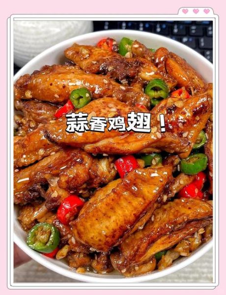 鸡翅的家常做法有哪些_鸡翅怎么做好吃-第3张图片-山城妙识