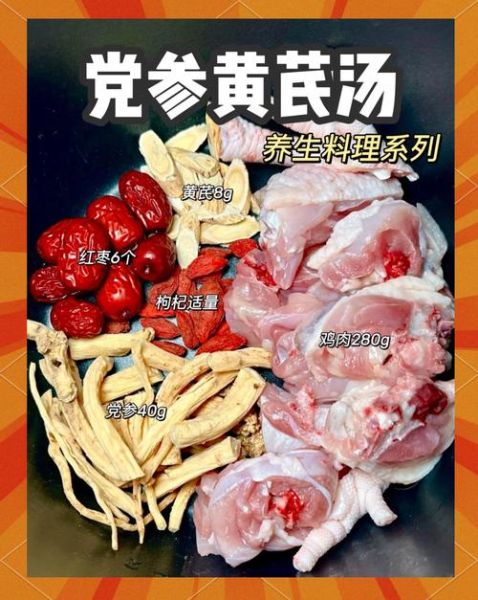 黄芪党参炖鸡汤怎么做_黄芪党参炖鸡汤功效-第2张图片-山城妙识 黄芪党参炖鸡汤怎么做_黄芪党参炖鸡汤功效-第2张图片-山城妙识