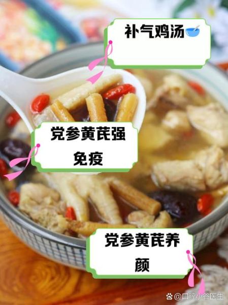 黄芪党参炖鸡汤怎么做_黄芪党参炖鸡汤功效-第3张图片-山城妙识 黄芪党参炖鸡汤怎么做_黄芪党参炖鸡汤功效-第3张图片-山城妙识