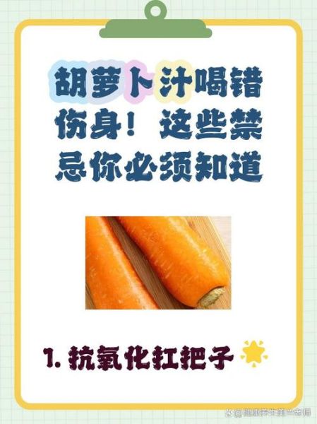 胡萝卜汁需要煮熟吗_生胡萝卜榨汁营养对比-第1张图片-山城妙识 胡萝卜汁需要煮熟吗_生胡萝卜榨汁营养对比-第1张图片-山城妙识