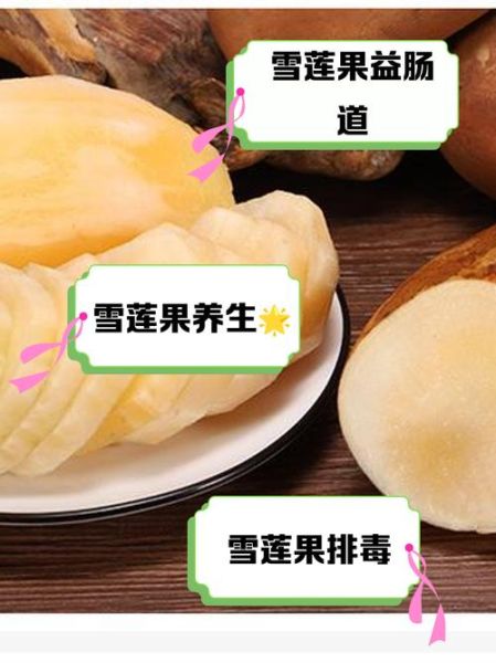 雪莲子一次吃几粒_雪莲子一天吃几次-第1张图片-山城妙识