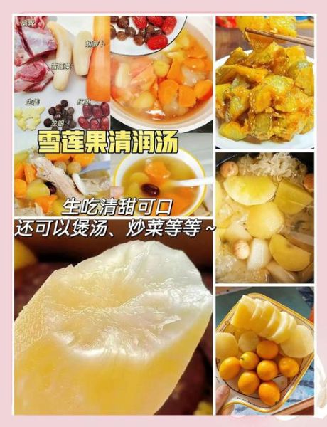 雪莲子一次吃几粒_雪莲子一天吃几次-第2张图片-山城妙识