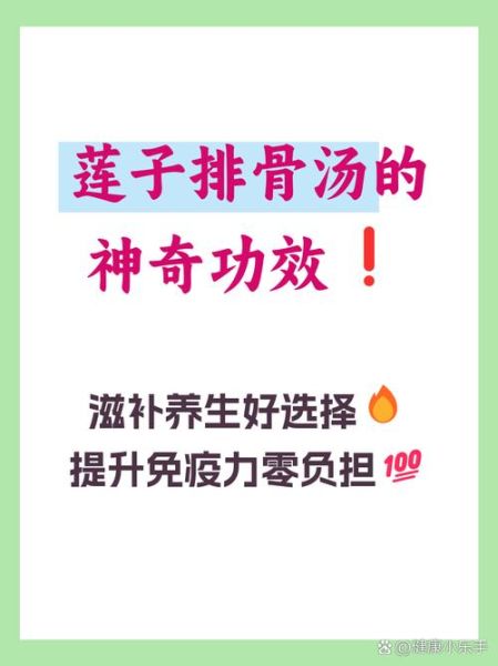 莲子排骨汤怎么做_莲子排骨汤的功效与禁忌-第2张图片-山城妙识