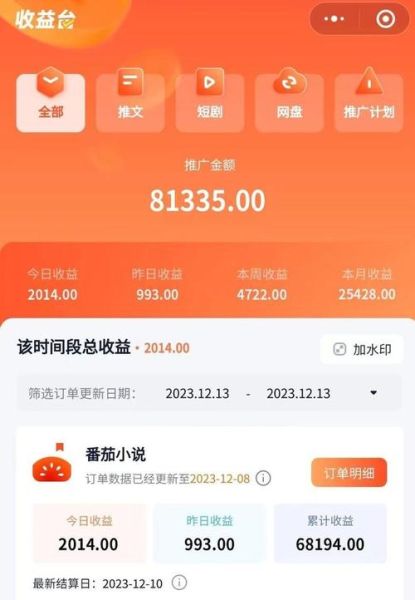 番茄小说下载赚钱免费版_真的能提现吗-第1张图片-山城妙识 番茄小说下载赚钱免费版_真的能提现吗-第1张图片-山城妙识