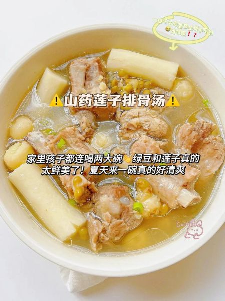 莲子排骨汤怎么做_莲子排骨汤的功效与禁忌-第3张图片-山城妙识