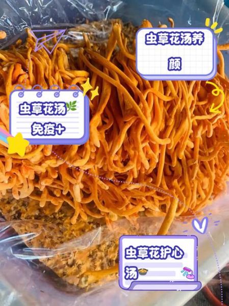 鲜虫草花怎么吃最好_鲜虫草花煲汤做法大全-第2张图片-山城妙识 鲜虫草花怎么吃最好_鲜虫草花煲汤做法大全-第2张图片-山城妙识