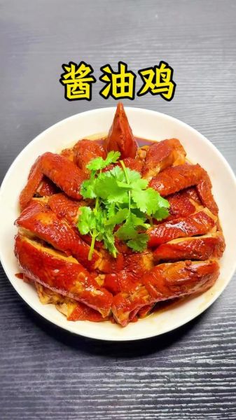 酱油鸡怎么做才入味_酱油鸡需要焯水吗-第3张图片-山城妙识