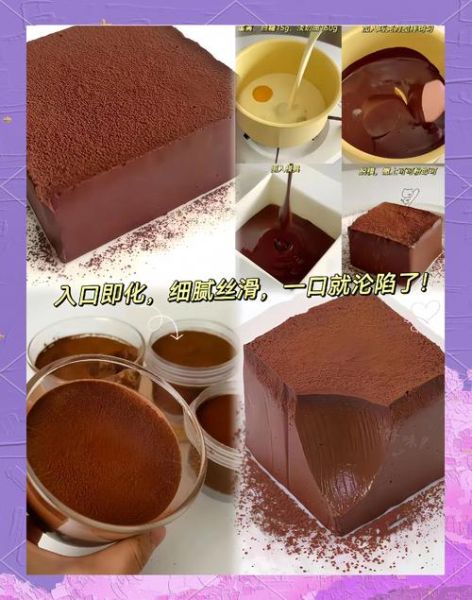 冰山熔岩巧克力怎么做_冰山熔岩巧克力热量高吗-第1张图片-山城妙识 冰山熔岩巧克力怎么做_冰山熔岩巧克力热量高吗-第1张图片-山城妙识