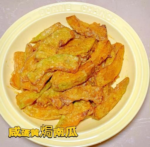蛋黄焗南瓜怎么做_咸蛋黄焗南瓜窍门-第3张图片-山城妙识