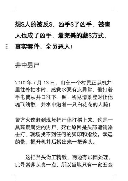 韩天峰为什么杀人_真实动机深度解析-第1张图片-山城妙识 韩天峰为什么杀人_真实动机深度解析-第1张图片-山城妙识