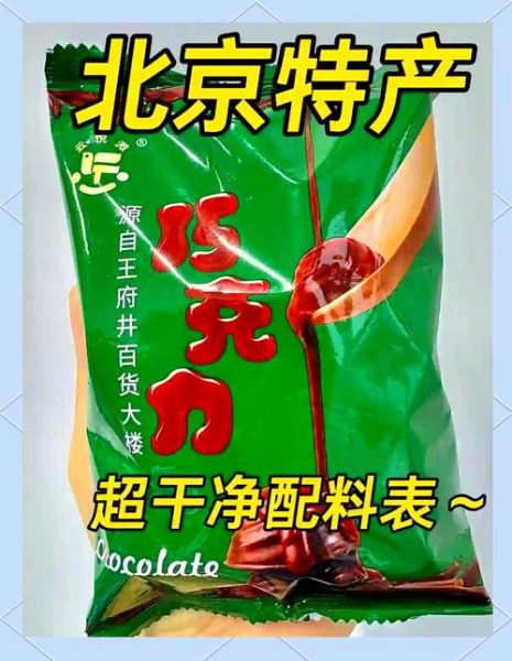 国产巧克力品牌排行榜_哪个牌子最好吃-第1张图片-山城妙识 国产巧克力品牌排行榜_哪个牌子最好吃-第1张图片-山城妙识