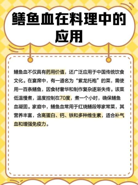 黄鳝血的功效与作用_黄鳝血怎么吃-第1张图片-山城妙识 黄鳝血的功效与作用_黄鳝血怎么吃-第1张图片-山城妙识