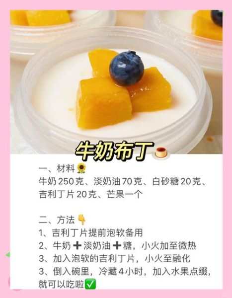 香蕉牛奶布丁怎么做_香蕉牛奶布丁失败原因-第1张图片-山城妙识 香蕉牛奶布丁怎么做_香蕉牛奶布丁失败原因-第1张图片-山城妙识