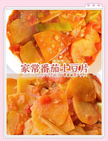 西红柿炒土豆片怎么做_西红柿炒土豆片热量高吗-第1张图片-山城妙识 西红柿炒土豆片怎么做_西红柿炒土豆片热量高吗-第1张图片-山城妙识