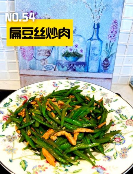 扁豆角炒肉怎么做_扁豆角炒肉的家常做法-第2张图片-山城妙识 扁豆角炒肉怎么做_扁豆角炒肉的家常做法-第2张图片-山城妙识