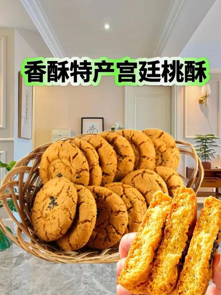 酥饼图片大全_酥饼怎么做才酥-第1张图片-山城妙识