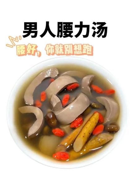 男人养生汤煲什么好_补肾壮阳汤怎么做-第2张图片-山城妙识 男人养生汤煲什么好_补肾壮阳汤怎么做-第2张图片-山城妙识