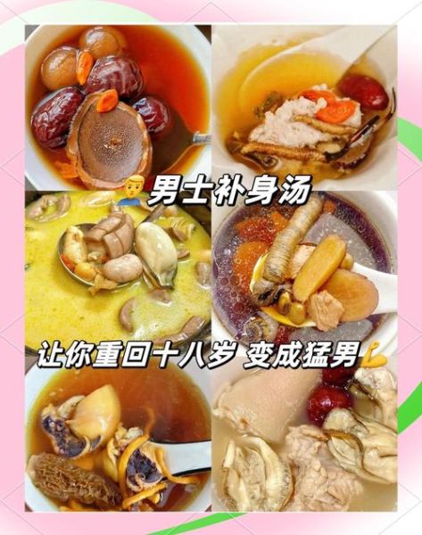 男人养生汤煲什么好_补肾壮阳汤怎么做-第1张图片-山城妙识 男人养生汤煲什么好_补肾壮阳汤怎么做-第1张图片-山城妙识