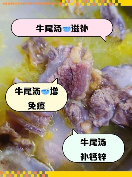 牛尾巴的功效与作用_牛尾巴怎么炖最补-第1张图片-山城妙识 牛尾巴的功效与作用_牛尾巴怎么炖最补-第1张图片-山城妙识