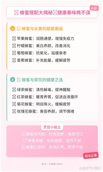 蜂蜜的正确食用方法_蜂蜜一天吃多少合适-第3张图片-山城妙识 蜂蜜的正确食用方法_蜂蜜一天吃多少合适-第3张图片-山城妙识